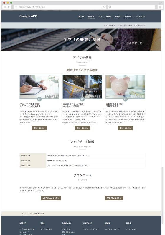 014 | ISM WEB SYSTEM レイアウトサンプル
